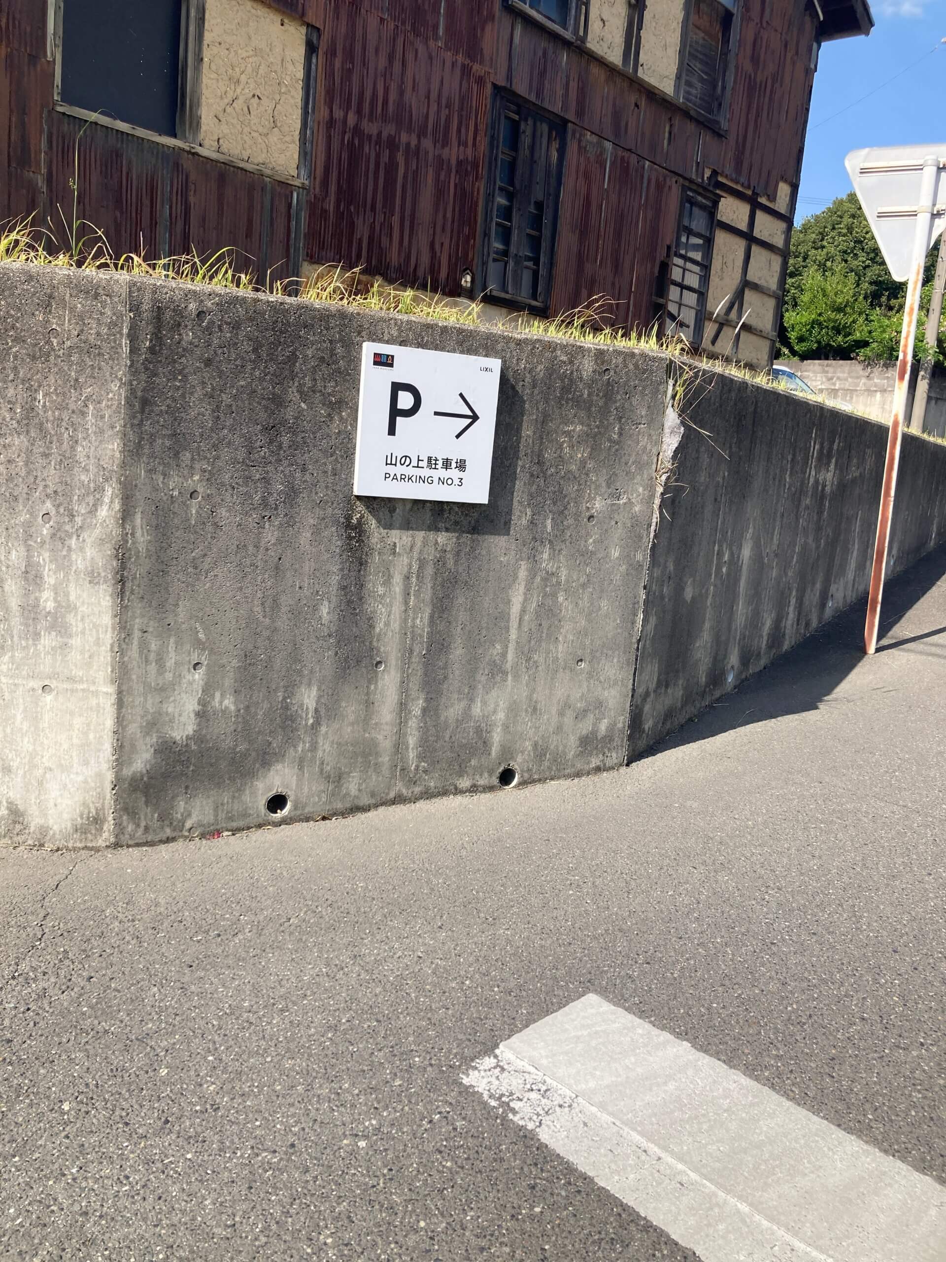 【INAXライブミュージアム】観光所要時間はどのくらい？カップルで行ってみた